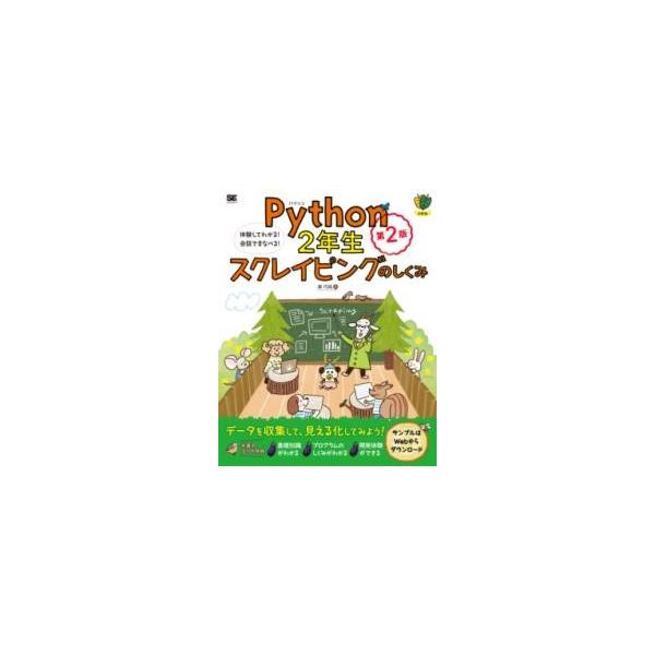 翔泳社 【8260】