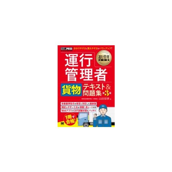 翔泳社 【8456】