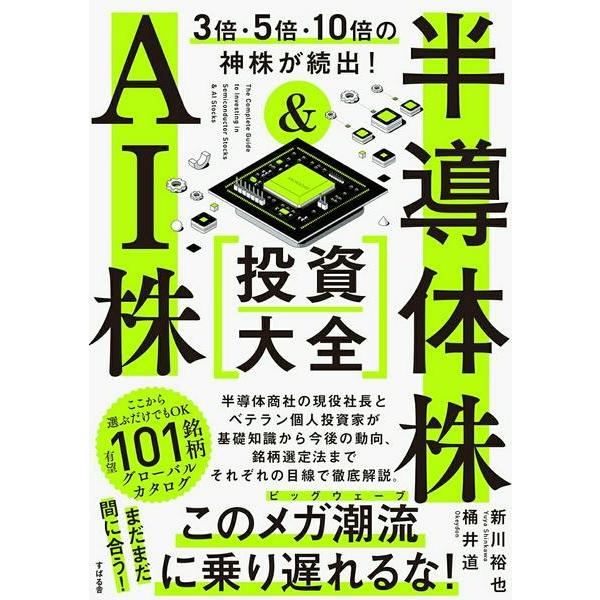 すばる舎 【911444】