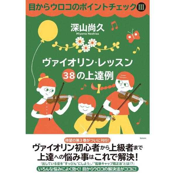 スタイルノート 【0224】