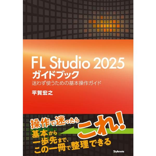 スタイルノート 【0225】