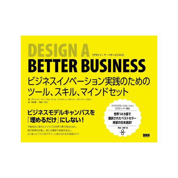 株式会社ＢＮＮ