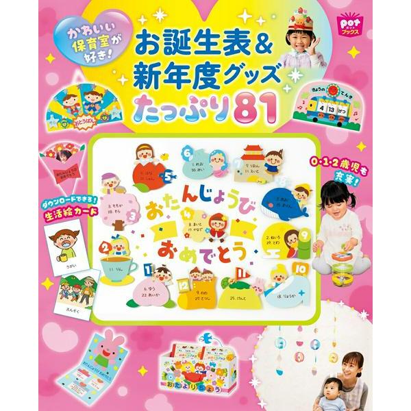 チャイルド本社 【540342】