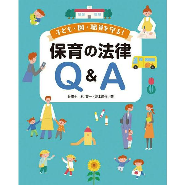 チャイルド本社 【540346】