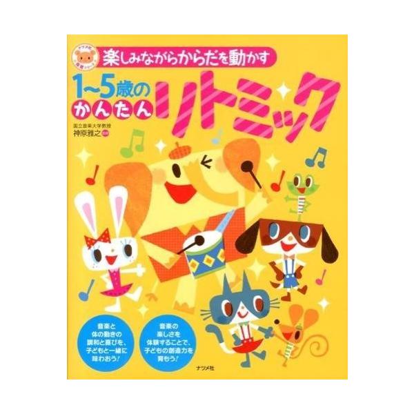 ナツメ社 【5408】