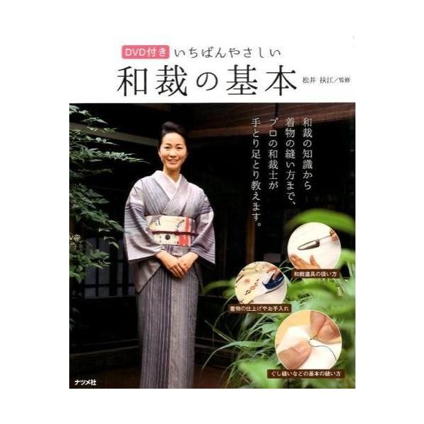 ナツメ社 【5724】