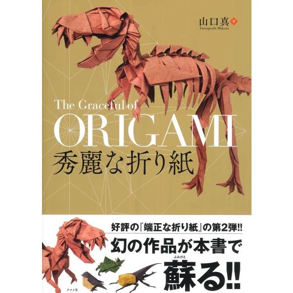 ナツメ社 【6301】