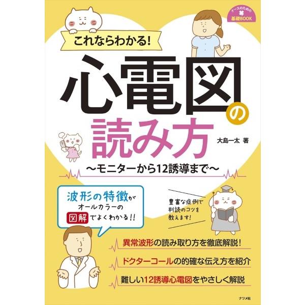 ナツメ社 【6306】