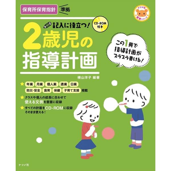 ナツメ社 【6371】