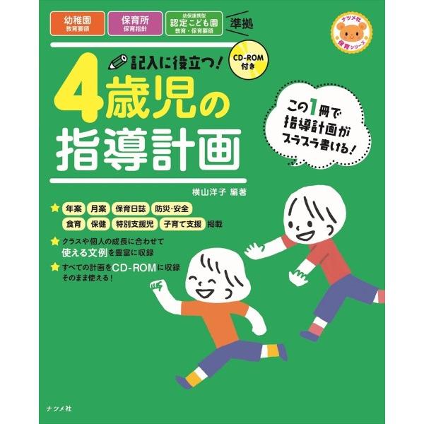 ナツメ社 【6373】