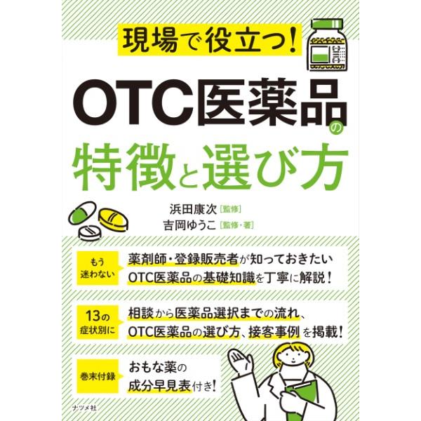 ナツメ社 【7097】