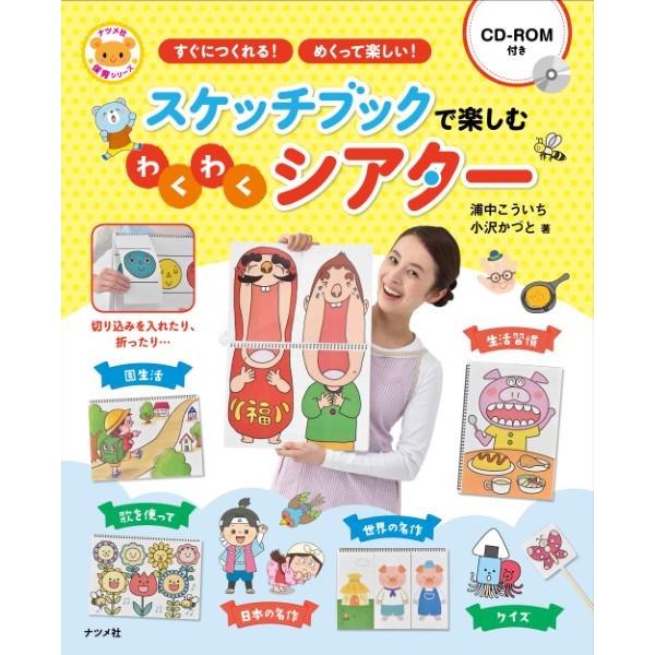 ナツメ社