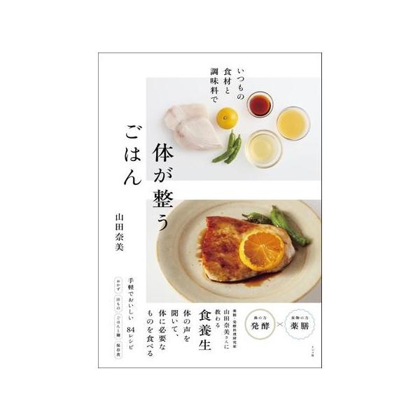 ナツメ社