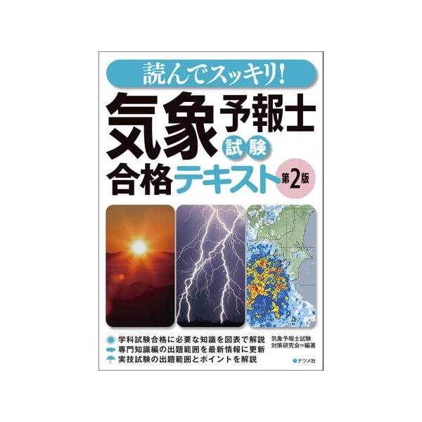 ナツメ社 【7390】