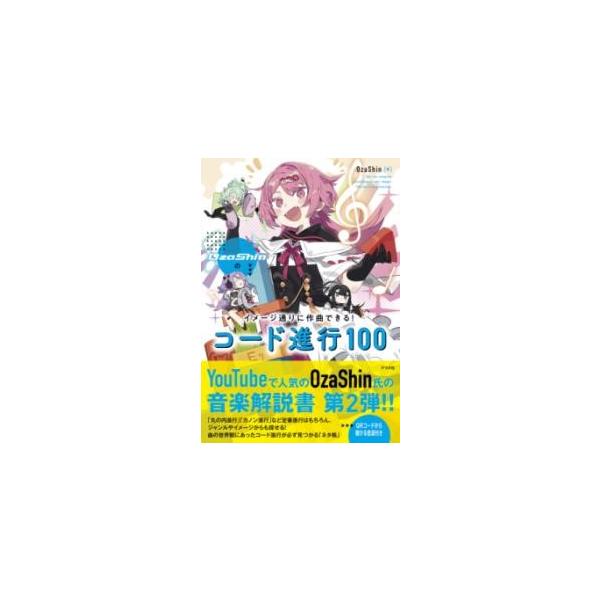 ナツメ社 【7664】