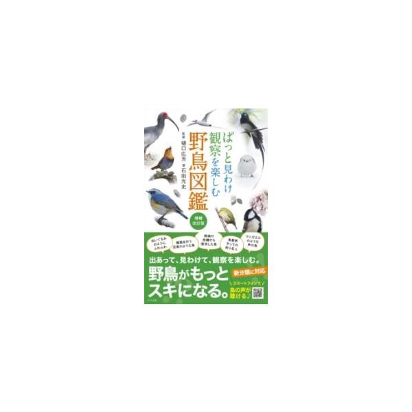 ナツメ社 【7665】