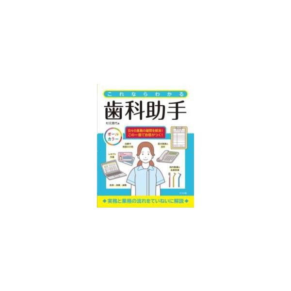 ナツメ社 【7767】