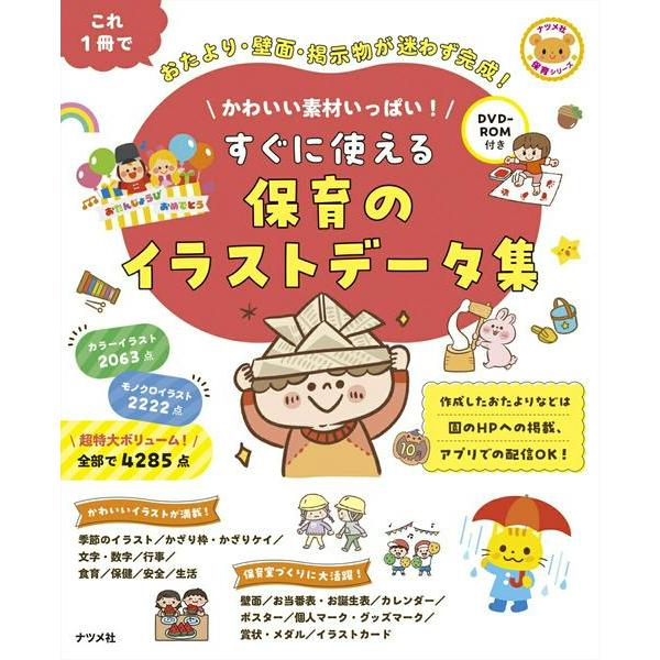 ナツメ社 【7837】