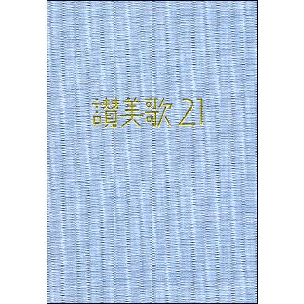 日本キリスト教団出版局（日キ販） 【3714】