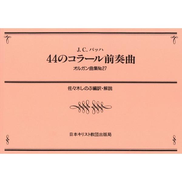日本キリスト教団出版局（日キ販） 【5140】