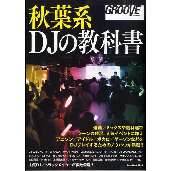 (株)リットーミュージック 【2463】