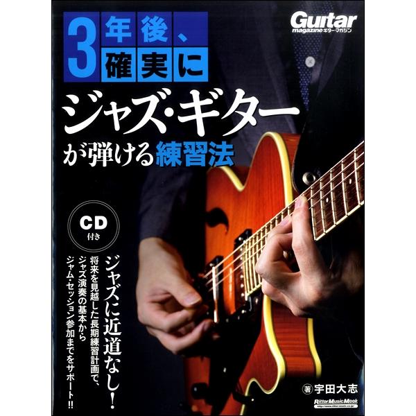 (株)リットーミュージック 【3091】【収録曲】Autumn Leaves/I’ll Close My Eyes/All Of Me/Now’s The Time