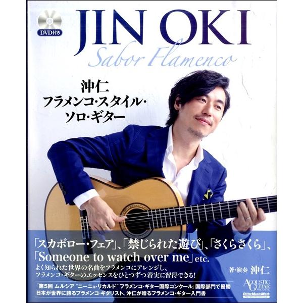 (株)リットーミュージック 【3148】【収録曲】スカボロー・フェア/禁じられた遊び/きらきら星/さくらさくら/カノン/G線上のアリア/エリーゼのために/トルコ行進曲/ノクターン/サムワン・トゥ・ウォッチ・オーバー・ミー