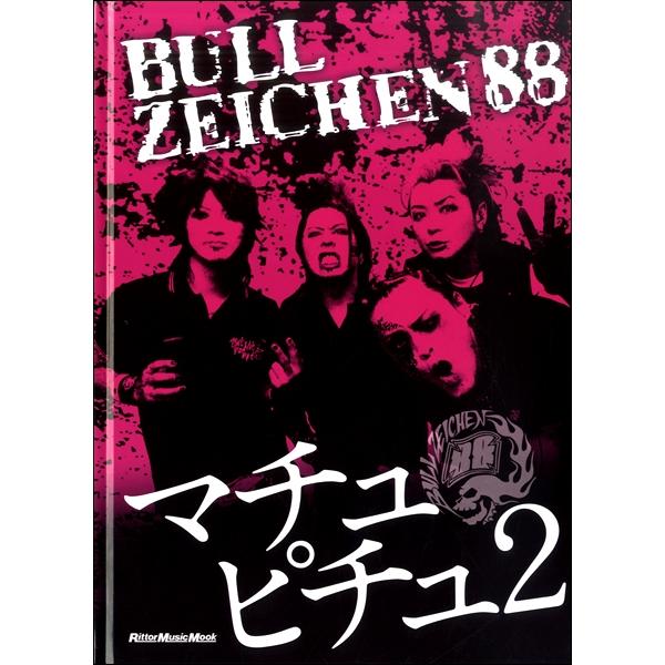 (株)リットーミュージック 【3310】【収録曲】■CD収録曲/SKIN/No.1/S.o.S (sink or swim)/虹/Re+Load/GARDEN/Bash!!/Gravity/Limited/Vengeance/NOW/Rem...