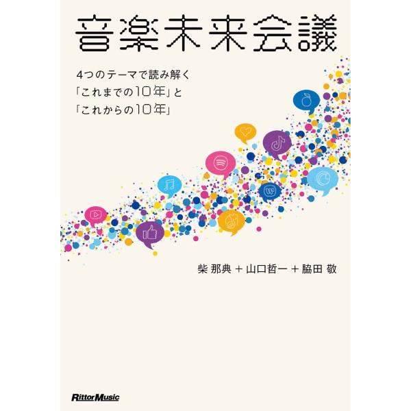 (株)リットーミュージック 【4208】