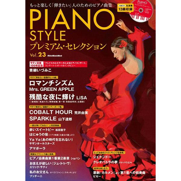 (株)リットーミュージック 【4389】