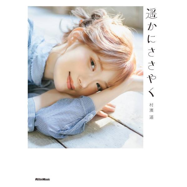 (株)リットーミュージック 【4413】