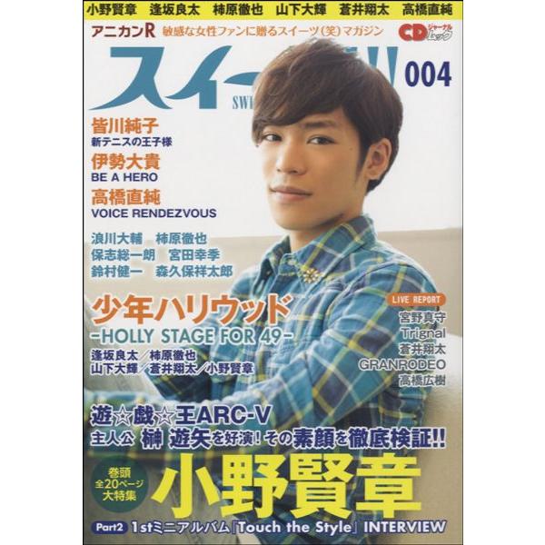 (株)シーディージャーナル 【127】 【A-Side表紙巻頭全20ページ大特集】 小野賢章; Part1 小野賢章×遊戯王ARC-V 主人公:榊遊矢; 新作デュエルはエンターテインメントショー! 秘めたる魅力を徹底検証!! ; Part2...