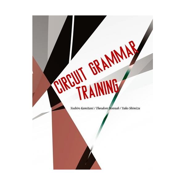 センゲージラーニング（ＪＰＴ）  初・中級者向け、親しみやすいイラストと豊富な練習問題で基本文法を習得する小社の好評テキスト『Grammar Expert』(Heinle Cengage Learning)のシリーズ全4巻から例文と設問を厳...