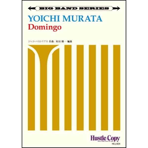 東京ハッスルコピー 【HCJ-024】【収録曲】Ｄｏｍｉｎｇｏ