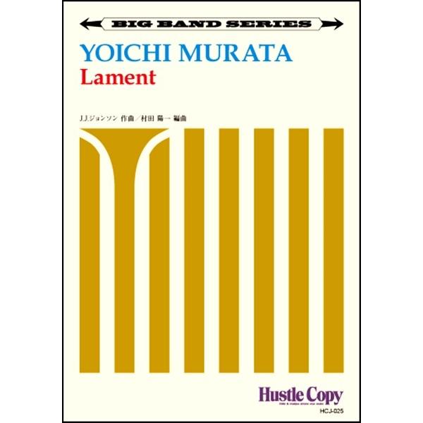 東京ハッスルコピー 【HCJ-025】【収録曲】Ｌａｍｅｎｔ