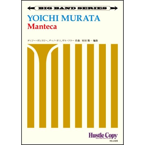 東京ハッスルコピー 【HCJ-026】【収録曲】Ｍａｎｔｅｃａ