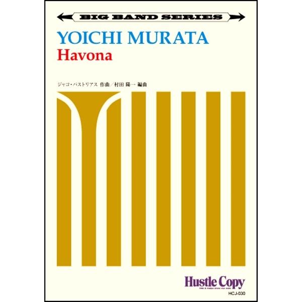 東京ハッスルコピー 【HCJ-030】【収録曲】Ｈａｖｏｎａ