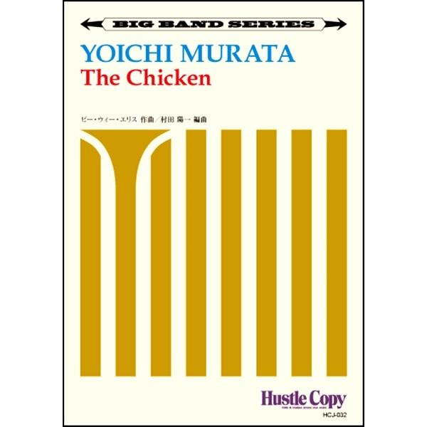 東京ハッスルコピー 【HCJ-032】【収録曲】Ｔｈｅ Ｃｈｉｃｋｅｎ