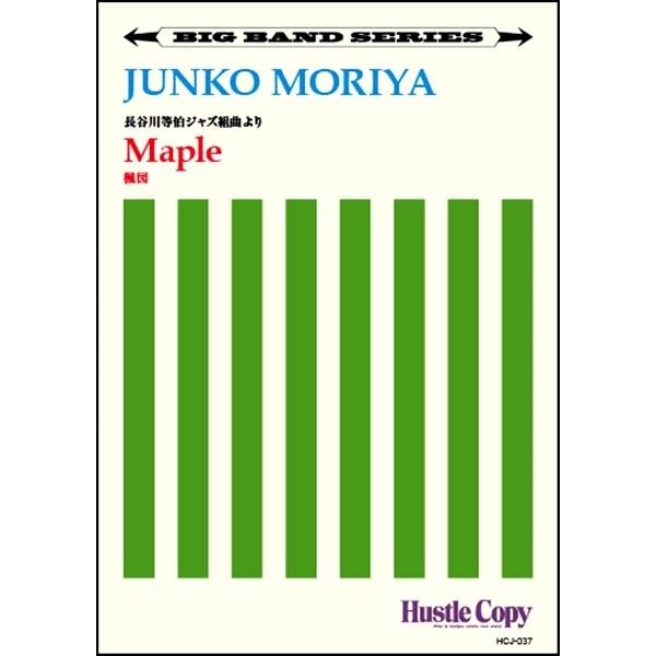 東京ハッスルコピー 【HCJ-037】【収録曲】Ｍａｐｌｅ／楓図