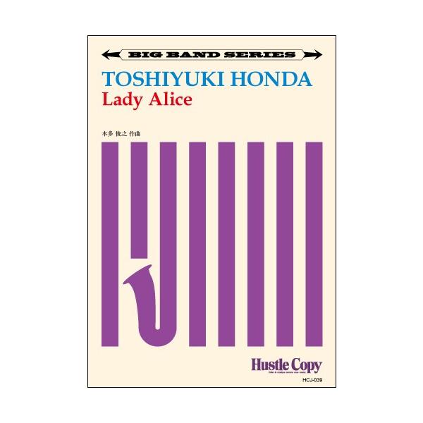 東京ハッスルコピー 【HCJ-039】【収録曲】Ｌａｄｙ Ａｌｉｃｅ