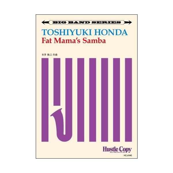 東京ハッスルコピー 【HCJ-040】【収録曲】Ｆａｔ Ｍａｍａ’ｓ ｓａｍｂａ