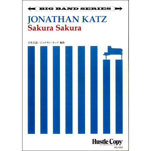 東京ハッスルコピー 【HCJ-043】【収録曲】Ｓａｋｕｒａ Ｓａｋｕｒａ