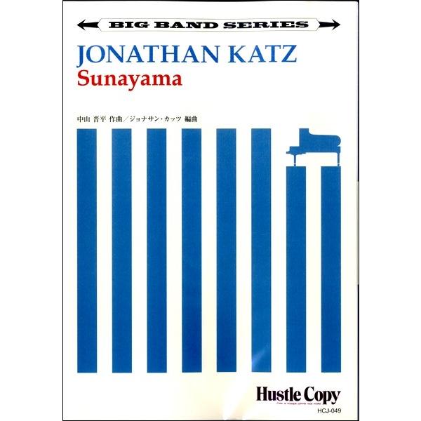 東京ハッスルコピー 【HCJ-049】【収録曲】Ｓｕｎａｙａｍａ