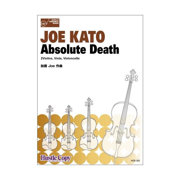 東京ハッスルコピー 【HCE-328】【収録曲】【弦楽四重奏】Ｐｏｓｓｉｂｌｙ