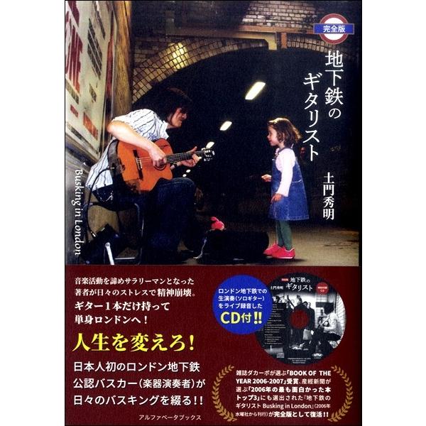 (株)アルファベータブックス 【056】【収録曲】La Campanella/Heal The World/Happy X’mas -War Is Over-/Mogami River/朧月夜/Crane Girl -鶴の恩返し-/Cano...