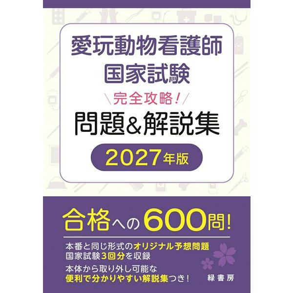 緑書房 【059】
