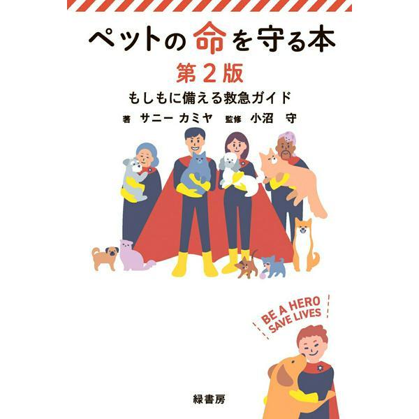 緑書房 【064】