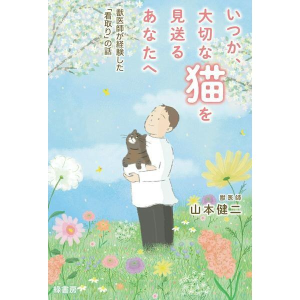 緑書房 【075】