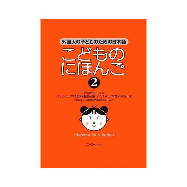 スリーエーネットワーク