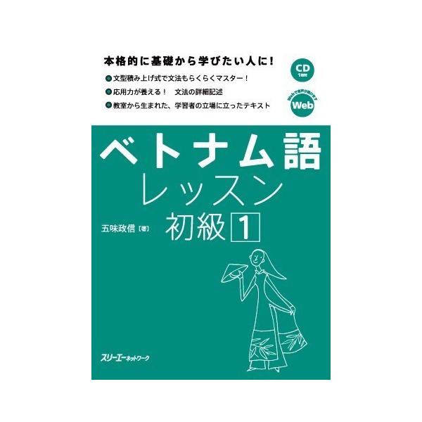 スリーエーネットワーク